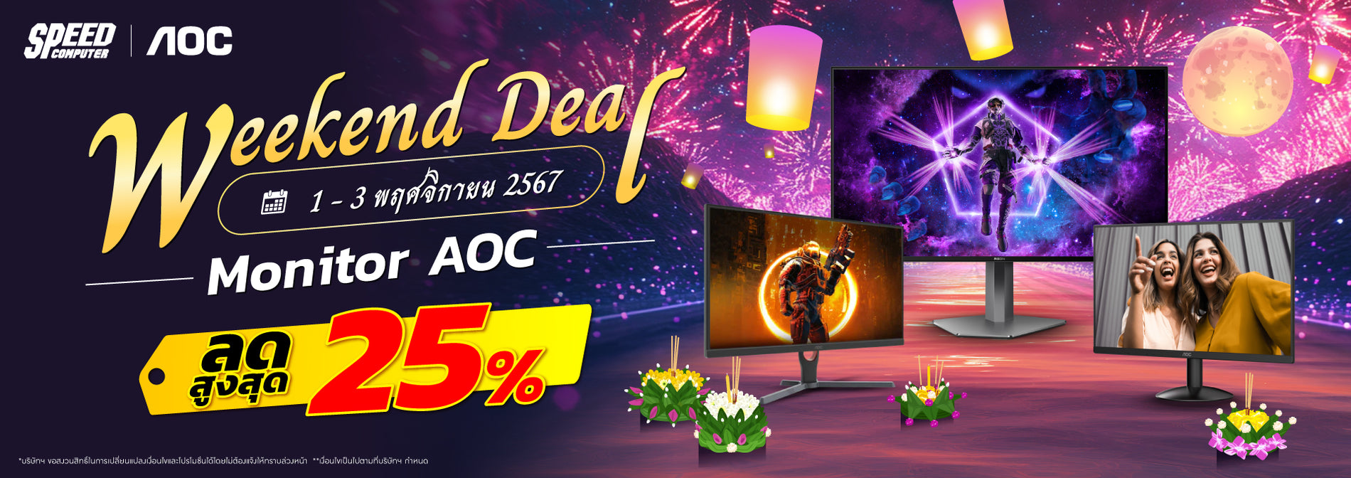 SpeedCom ร้านขายคอมพิวเตอร์ โน๊ตบุ๊ค คอมประกอบ อุปกรณ์ IT ทุกอย่าง